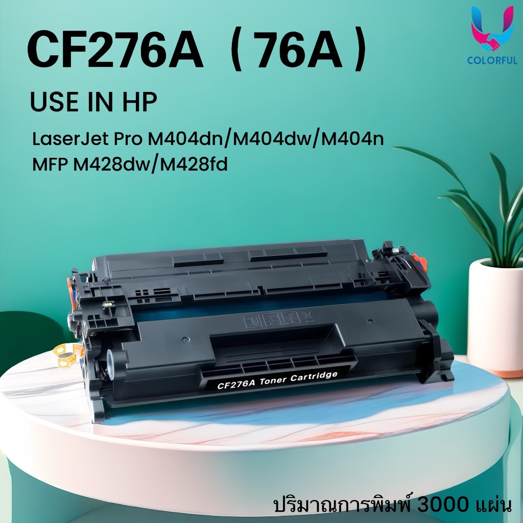 หมึกเทียบเท่า CF276A / hp76a / 276A /276/76 FOR HP M404/M406dn/M430f ...