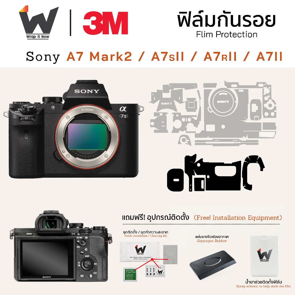 ฟิล์มกันรอยกล้อง Sony A7II / A72 / A7R2 / A7S2 / A7M2 / A7 II / A7RII สติ๊กเกอร์กันรอยกล้อง ...