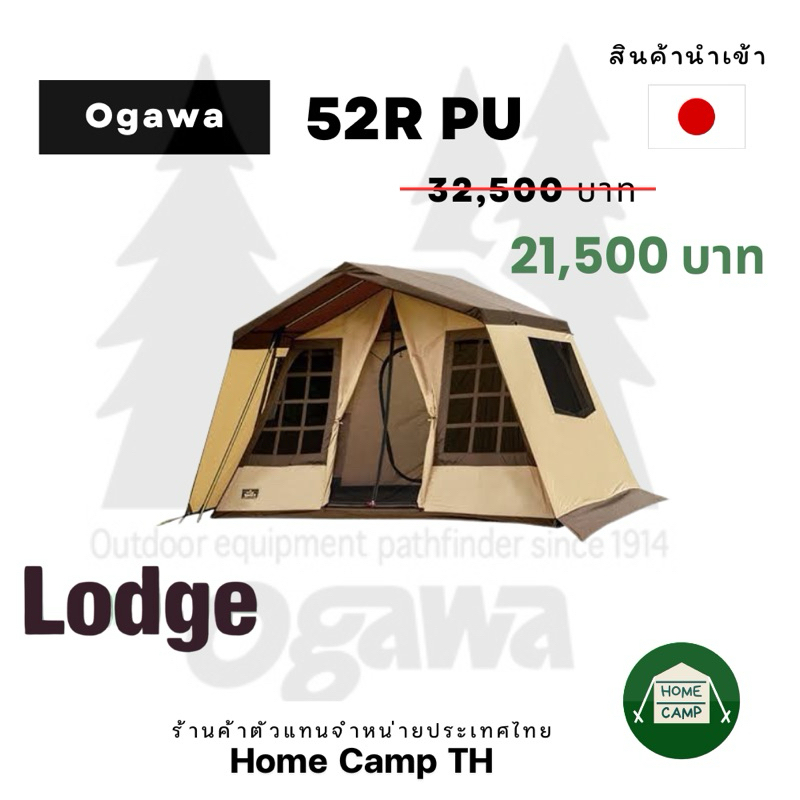 Ogawa Grand Lodge 52R PU | Shopee Thailand