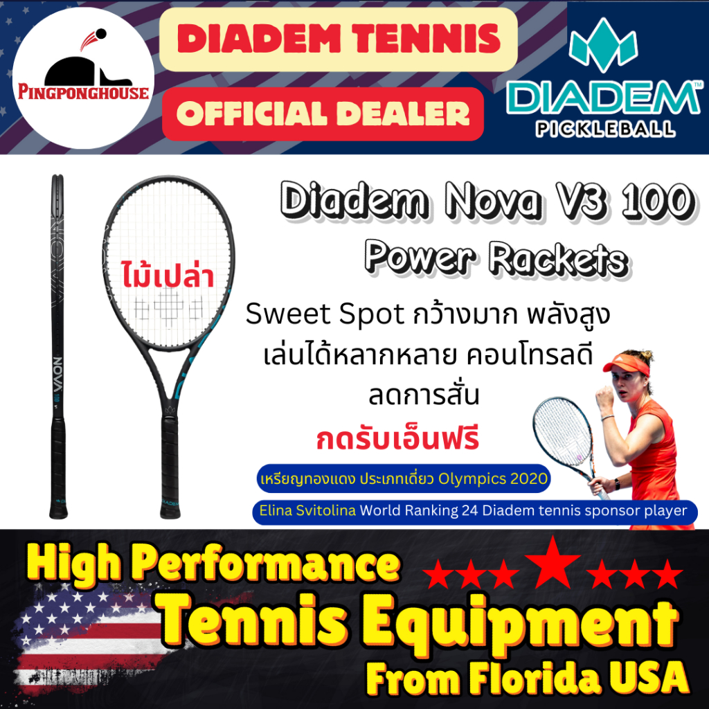 (แถมเอ็นฟรี) ไม้เทนนิส Diadem Nova V3 100 (ไม้เปล่า) ไม้บุกทรงพลัง จุดเด้งกว้างมาก บุก-รับแม่นยำ ...