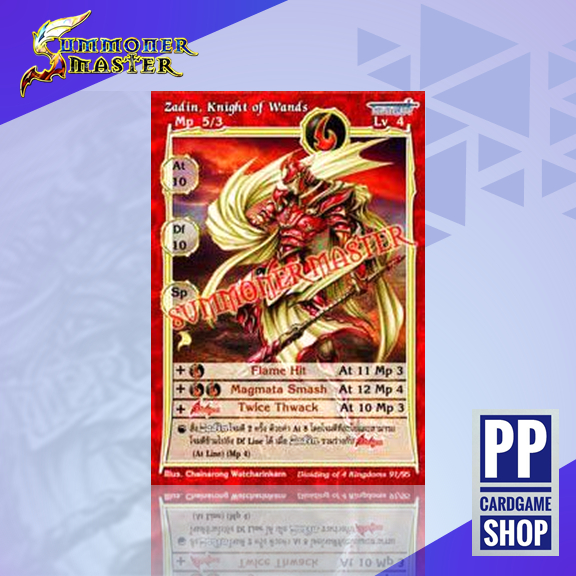 Zadin, Knight of Wands (Rare) การ์ด Summoner Master Origin [SMN OG ...