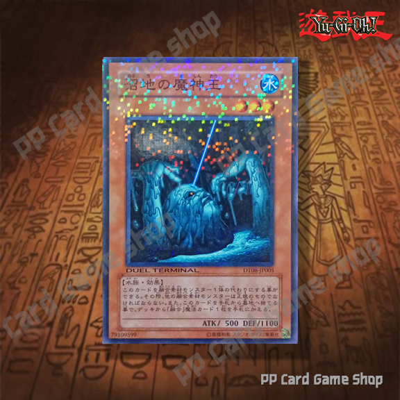 King of the Swamp Duel Terminal 8 [DT08-JP005] (Normal Parallel Rare) 79109599 การ์ดยูกิ Yugioh ...