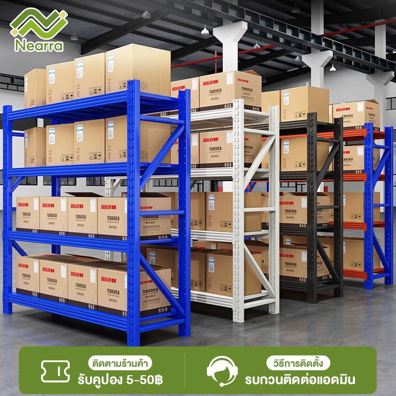 🔥🔥Nearra ชั้นวางของขนาดใหญ่ 4 ชั้น ปรับความสูงได้ วัสดุเหล็กกล้ารีดเย็น ...