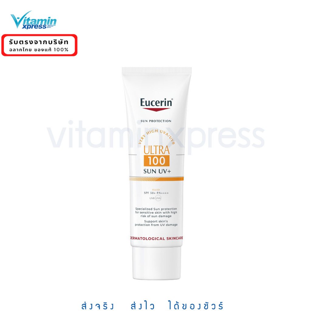 Eucerin SUN ULTRA 100 UV+ 80 ML ยูเซอริน ซัน อัลตร้า 100 ยูวี+ 80 มล. ...