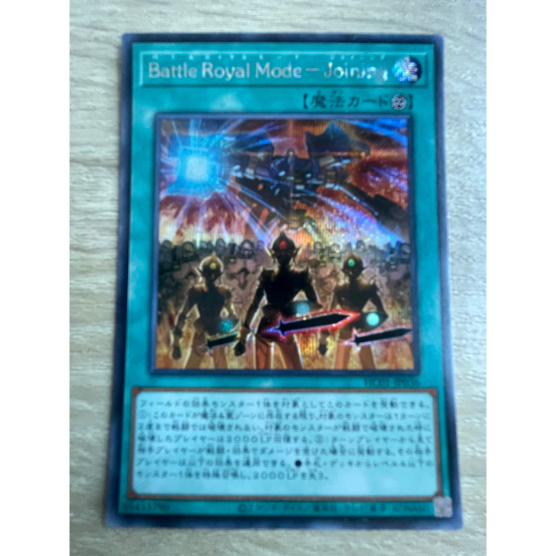 Battle Royal Mode - Joining ระดับ Secret Rare (SCR) รหัส HC01-JP036 มุมขวาบนไม่คมนิดๆ (ดูรูป2 ...