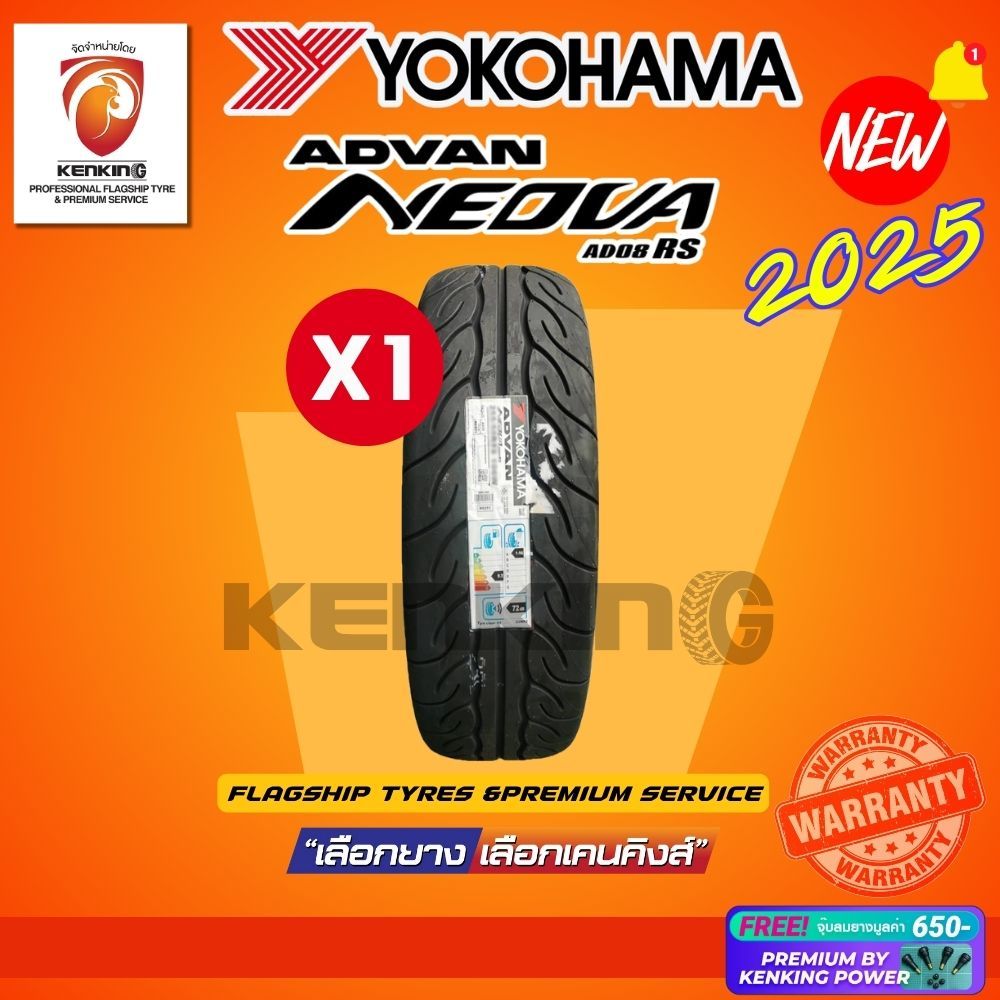 [ผ่อน 0%] YOKOHAMA รุ่น Advan Neova AD08RS ยางใหม่ปี 2024-2025🔥(1 เส้น) ขอบ17 ขอบ18 Free!! จุ๊บ ...