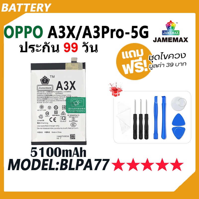 JAMEMAX แบตเตอรี่ ใช้กับ OPPO A3X / A3Pro 5G Battery oppoA3x Model ...