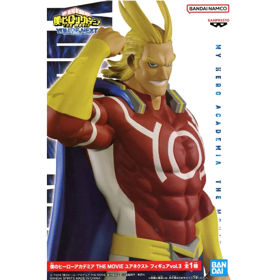 Figure Dark Might My Hero Academia THE MOVIE YOUR NEXT Figure vol.3 ...