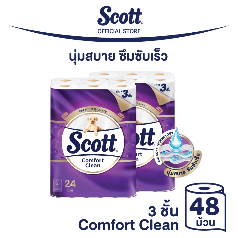 กระดาษชำระ สก๊อตต์ คอมฟอร์ท คลีน หนา 3ชั้น รุ่น 24 ม้วน x 2 แพ็ค [รวม ...