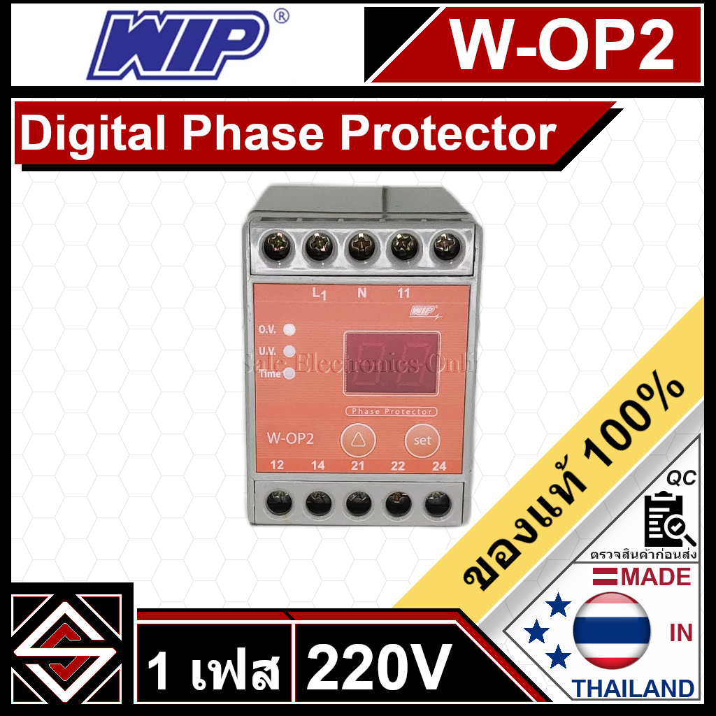 Digital Phase Protector เฟสโปรเทคชั่น 1 เฟส 220V WIP รุ่น W-OP2 ...