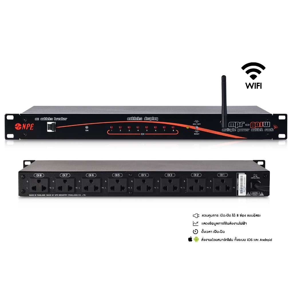 ปลั๊กไฟยึดแร็ค NPE Multiple Power Outlet Rack MPR-801W | Shopee Thailand