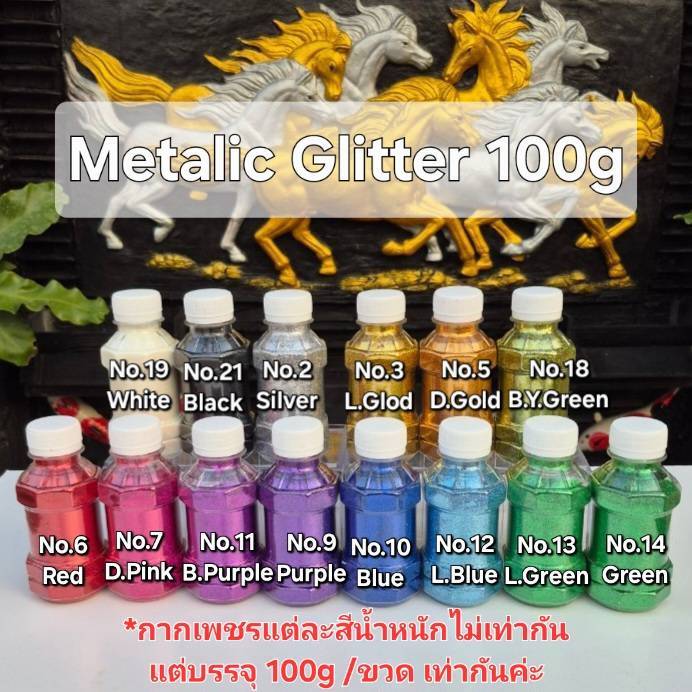 ร้านคนไทย คิดอาร์ต กากเพชร สีเมทาลิค เกรดA เนื้อละเอียด มีให้เลือก14สี Glitter DIY30g/ 70g /100g ...