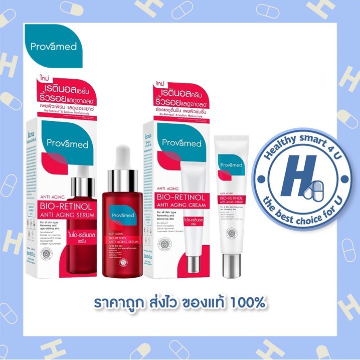 SET คู่คุ้มกว่า PROVAMED BIO-RETINOL ANTI AGING SERUM 30 ML & PROVAMED ...