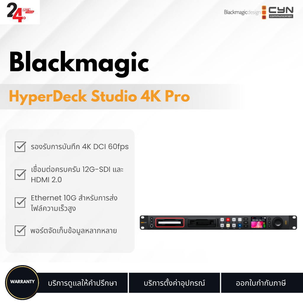 Blackmagic design HyperDeck Studio 4K Pro | Shopee Thailand