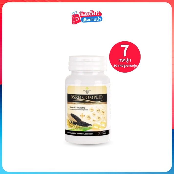 Suphap Osod สุภาพโอสถ BSRB COMPLEX น้ำมันงาดำรำข้าวผสมวิตามินบีรวม ...