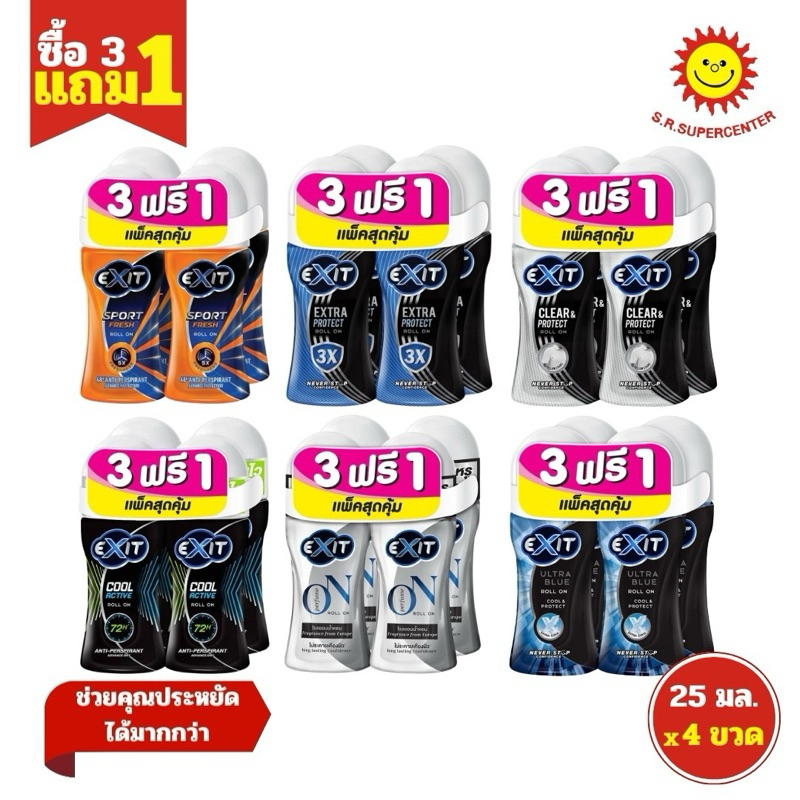 [ 3แถม1 ] Exit Roll On เอ็กซิท โรลออน ระงับกลิ่นกาย ขนาด 25 มล. (3แถม1 ...