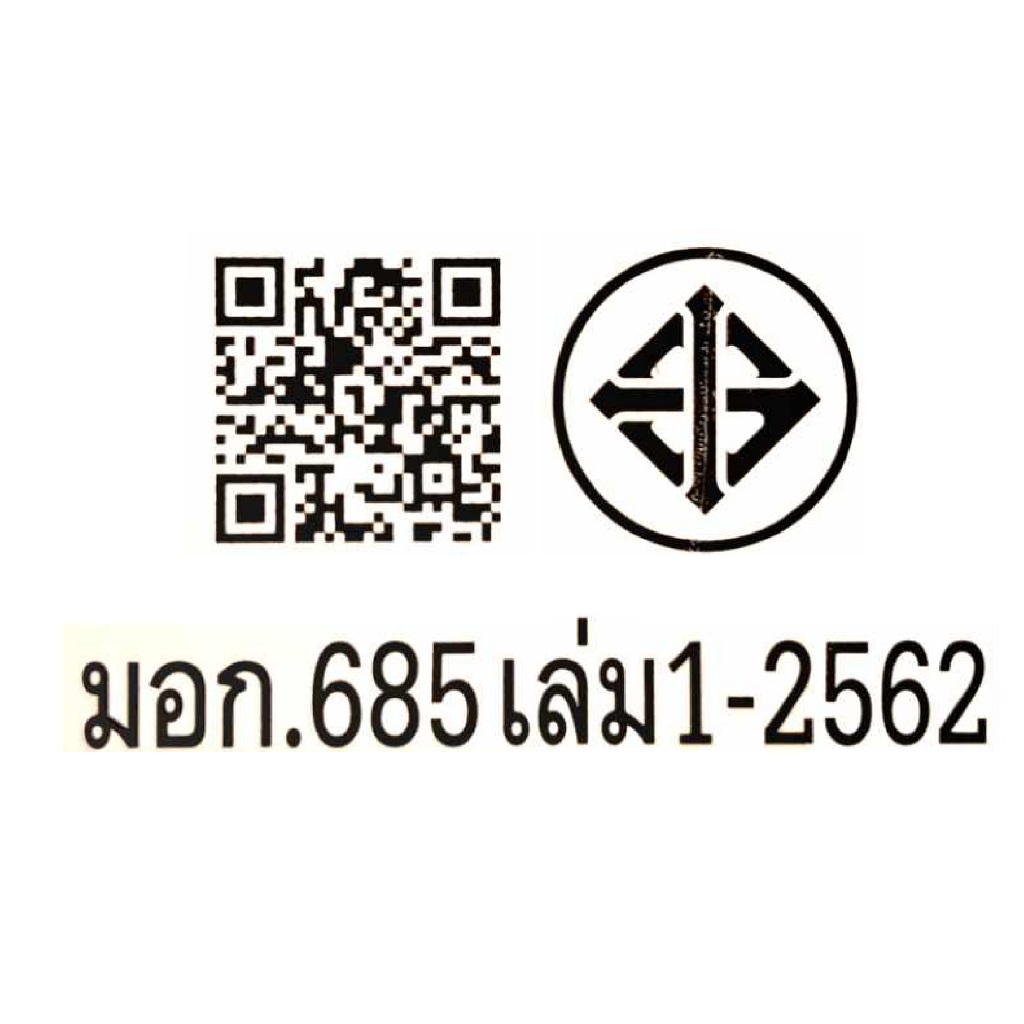 แวนการ์ด แยกใบ ฟอย เสริมภาค D มกราคม 68 มค พี่พงษ์ My turn D-ss02 ดีไซร์เดวิล โดฟุนโด เอเมไลน์ ...