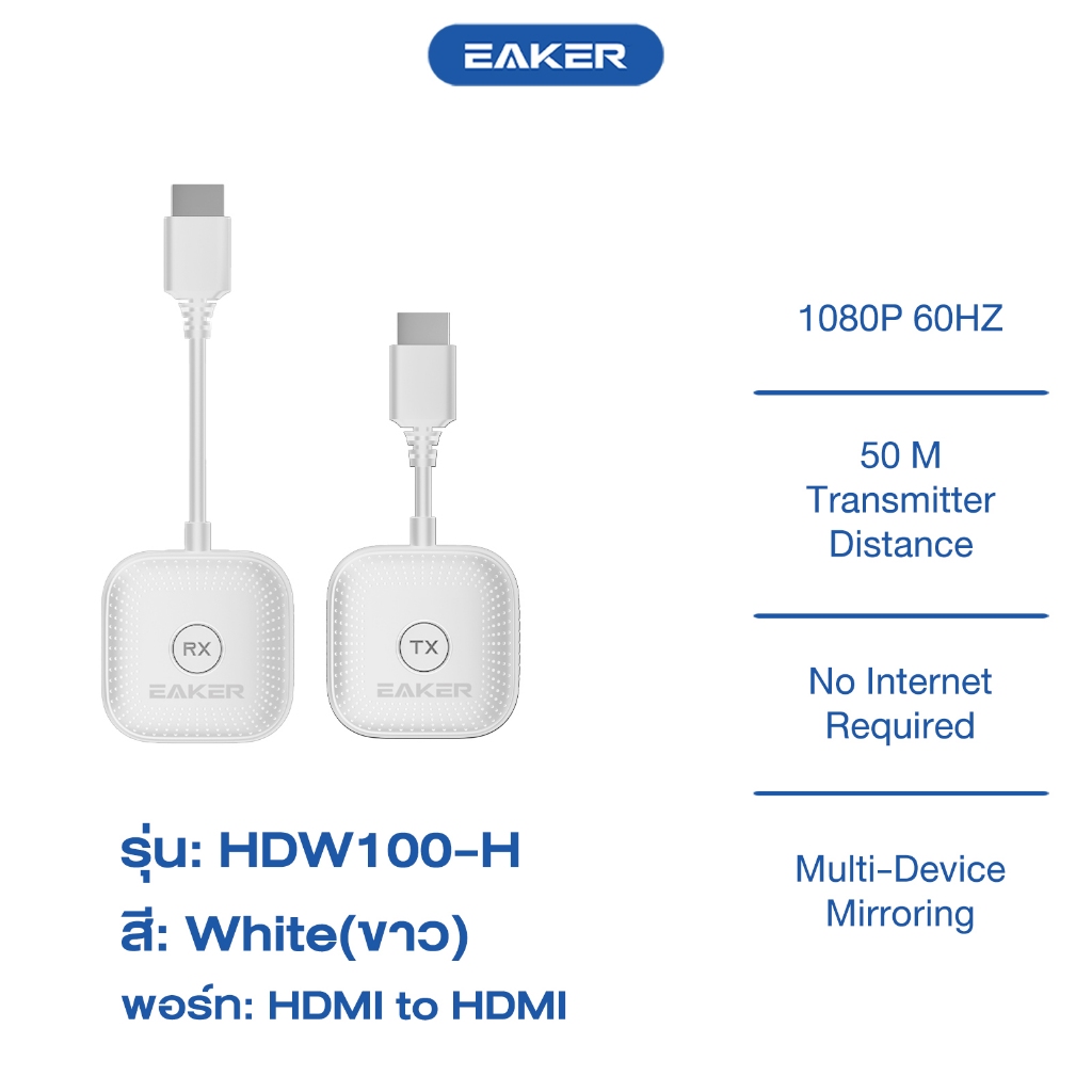 EAKER HDW100 โปรเจคเตอร์ระดับมืออาชีพ ระยะสูงสุด 50 ม. สำหรับประชุม สอน เสียบใช้ได้ทันที รองรับ ...