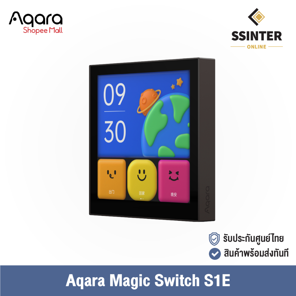 Aqara Magic Switch S1E สวิตช์อัจฉริยะ จอสัมผัส | Shopee Thailand