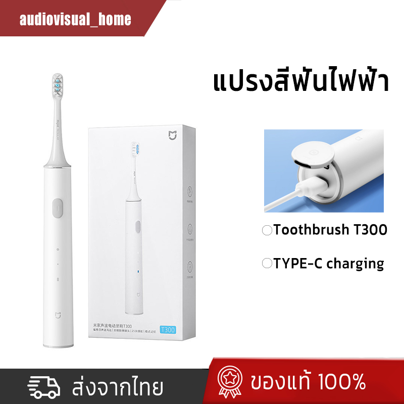 Xiaomi แปรงสีฟันไฟฟ้าT300 Electric Toothbrush IPX7กันน้ำ Type-C แบบชาร์จ สำหรับผู้ใหญ่ ปรับได้ ...