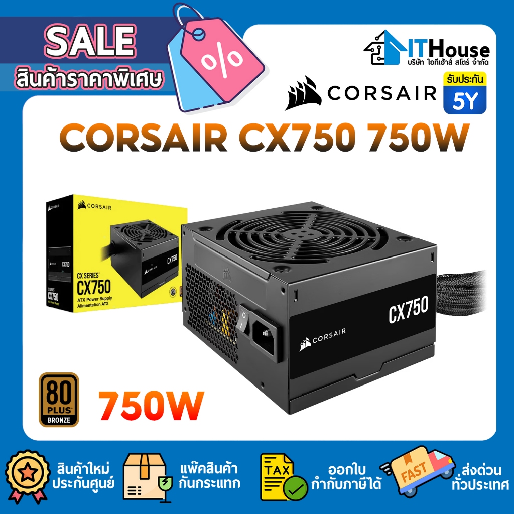 🔰CORSAIR CX750 750 Watt อุปกรณ์จ่ายไฟคอมพิวเตอร์ 80 PLUS Bronze ATX Power Supply 🔰รับประกัน 5ปี ...