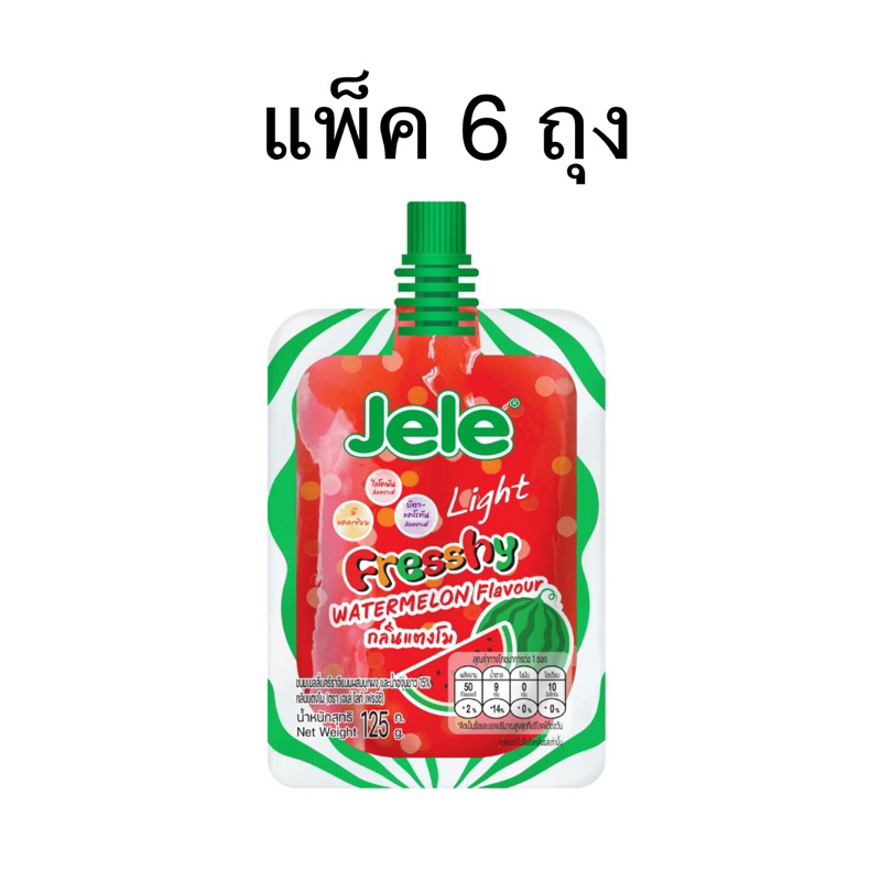 (แพ็ค 6 ถุง) เจเล่ ไลท์เฟรชชี่ แตงโม 125 กรัม Jele Light Fresshy ...