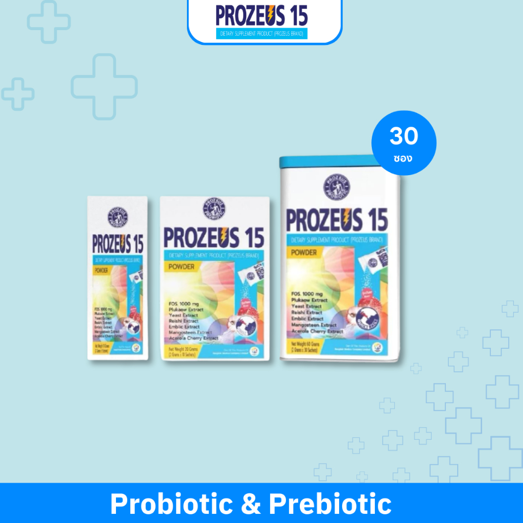 PROZEUS 15 Probiotic & Prebiotic (30 ซอง) โพรไบโอติกปรับสมดุลร่างกาย ...