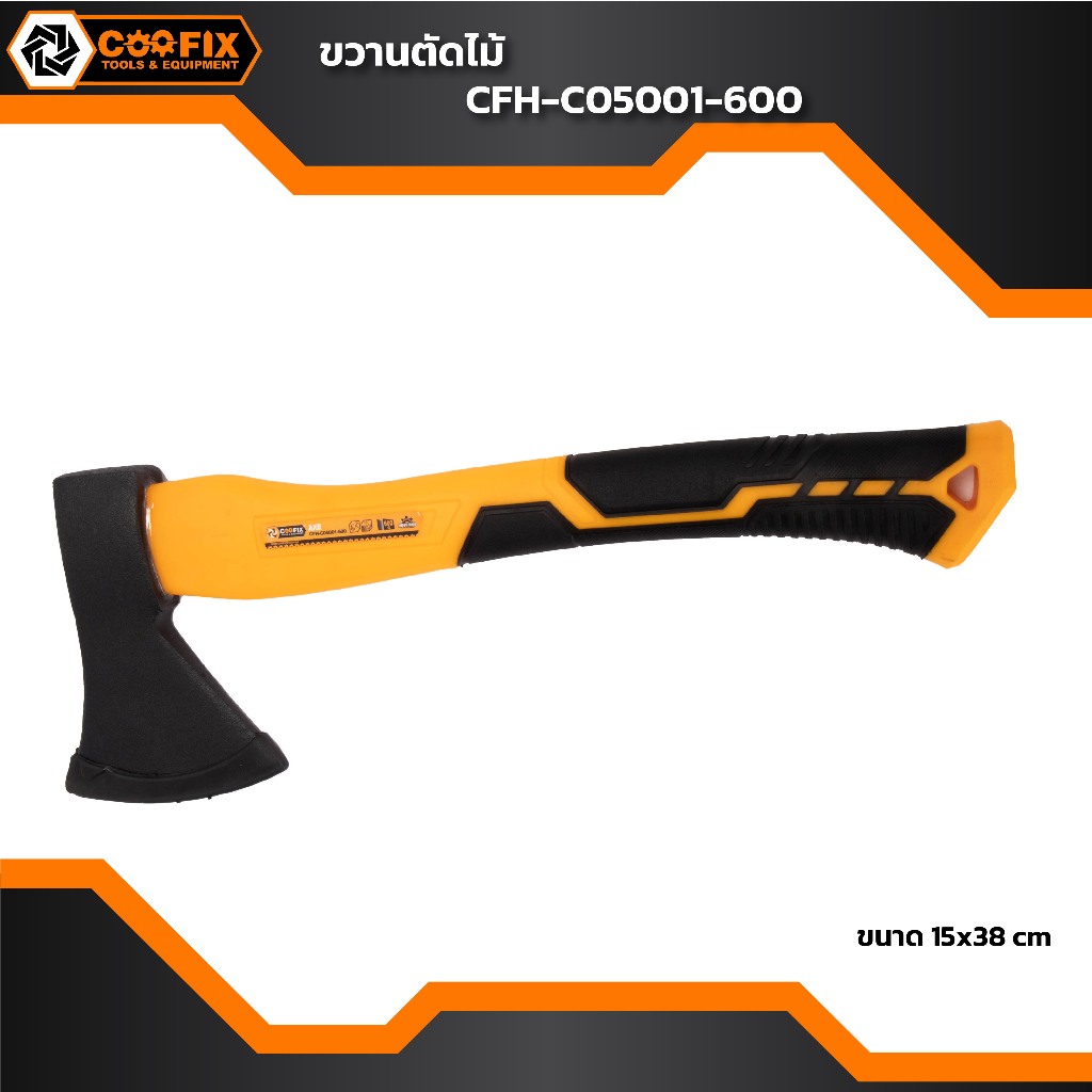 COOFIX ขวานด้ามไฟเบอร์ 600g. รุ่น CFH-C05001-600 | Shopee Thailand
