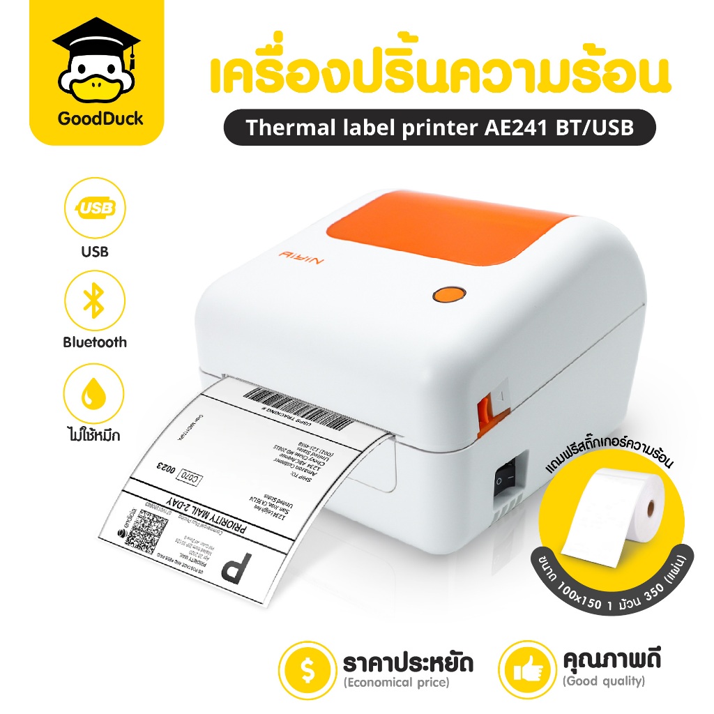 เครื่องพิมพ์ฉลาก เครื่องพิมพ์ความร้อน AE241 Thermal Label Printer พิมพ์ใบปะหน้าพัสดุ ไม่ต้องใช้ ...