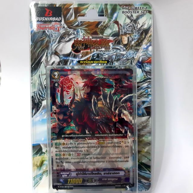 Vanguard การ์ดแวนการ์ด แวนการ์ด การ์ดไฟท์แวนการ์ด VGT-G-BT11-2 | Shopee Thailand