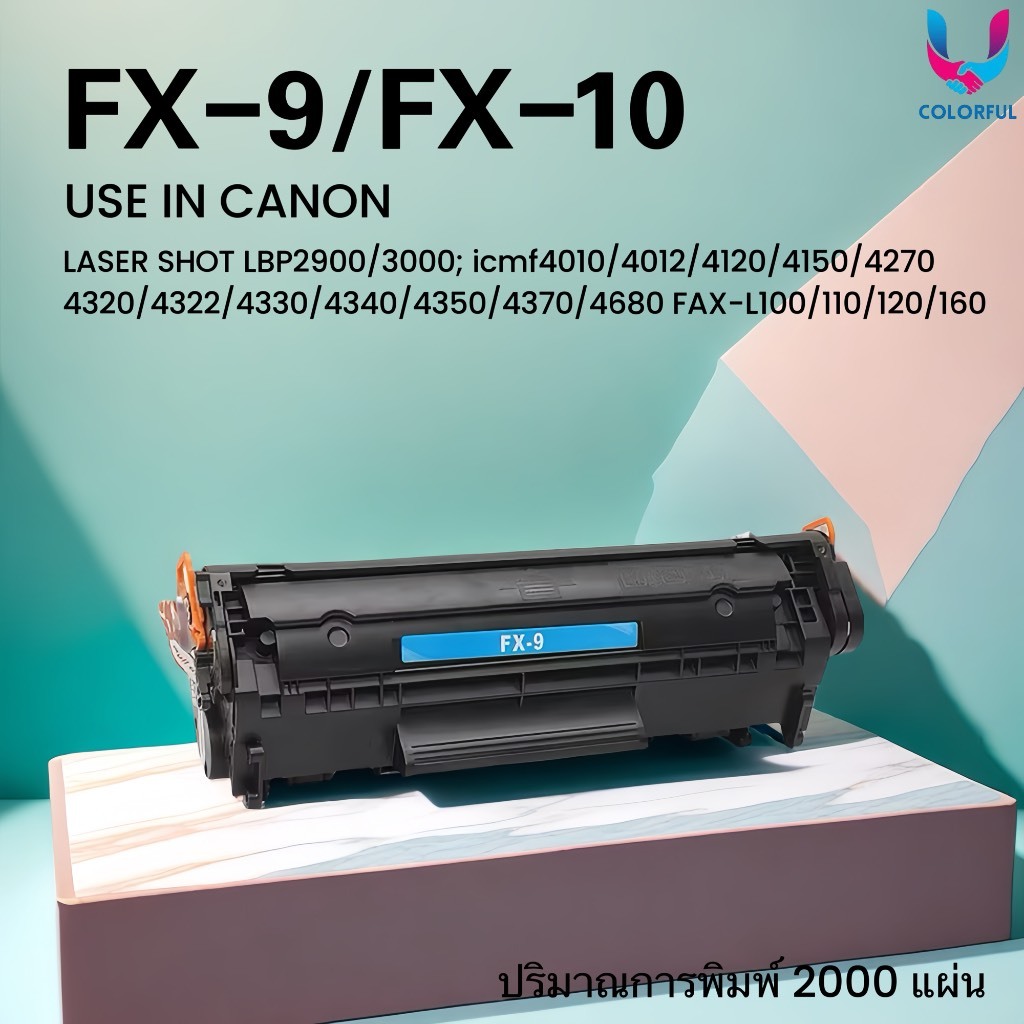 ตลับหมึก FX-9/FX-10/Q2612A/C303 FOR CANON LBP2900/MF4320/4370/4350/4680 ...