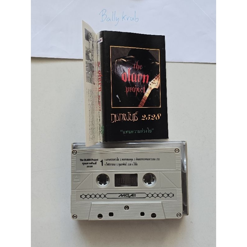 เทปวง The olan project อัลบั้ม กุมภาพันธ์ 2528 | Shopee Thailand