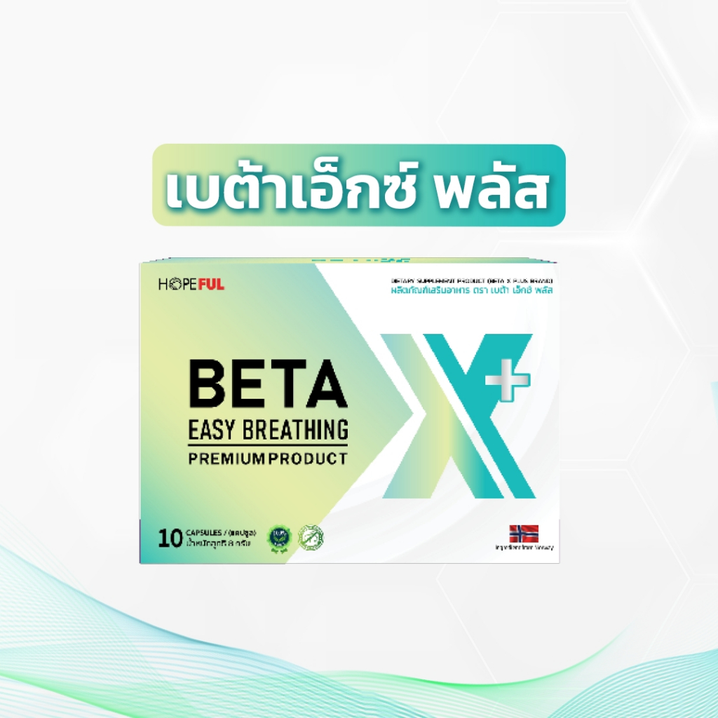 พร้อมส่ง BetaX Plus (เบต้าเอ็กซ์พลัส) บรรจุกล่องละ 10 แคปซูล | Shopee ...