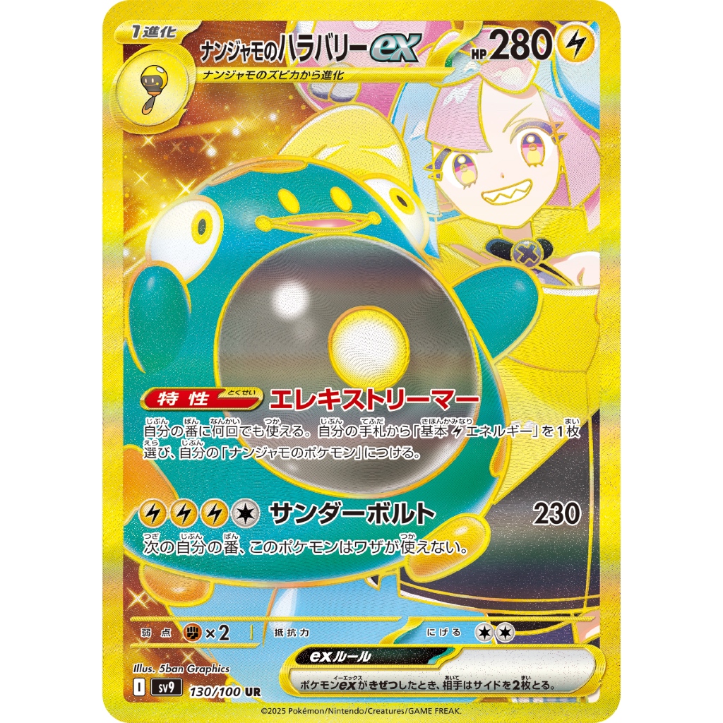 [Pokemon JP] Pokémon Card Game Scarlett & Violet Expansion Pack Battle Partners BOX (sv9 130/100 ...