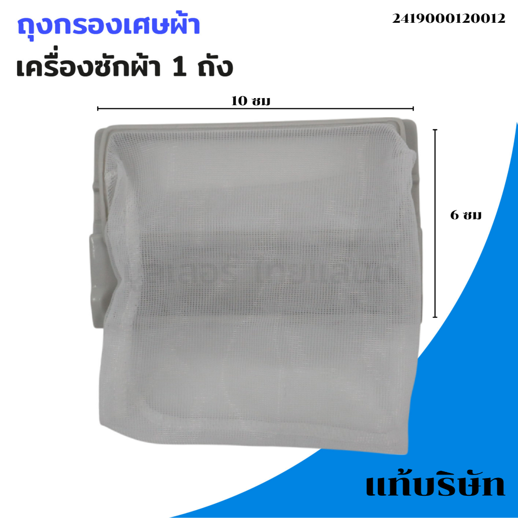 ถุงกรองขยะ LG ถังเดี่ยว ขนาด 6x10 cm | Shopee Thailand