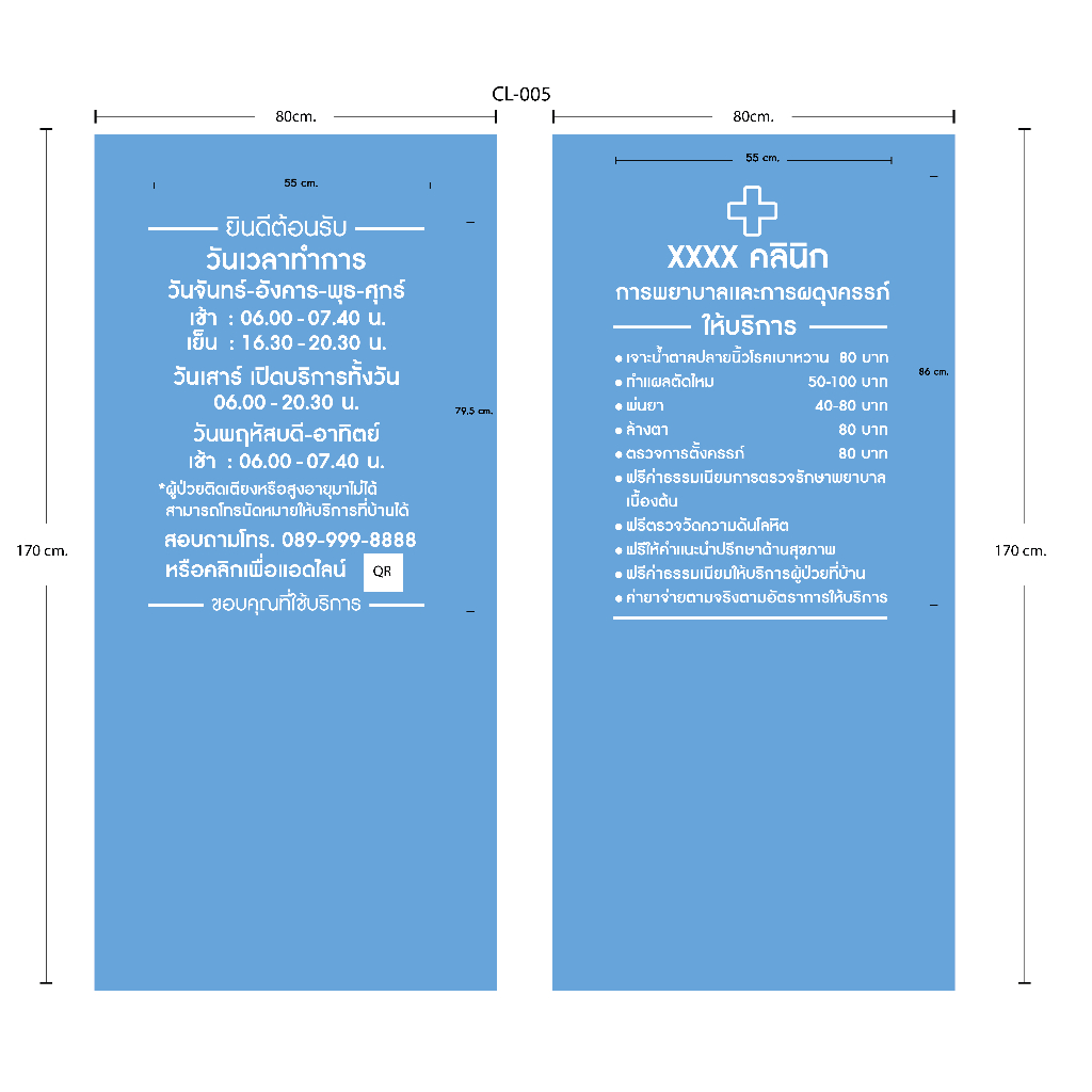 CL005 สติกเกอร์ Custom ตัดตามใจลูกค้า "เวลา เปิด ปิด คลินิก" พร้อมเทปยก ...