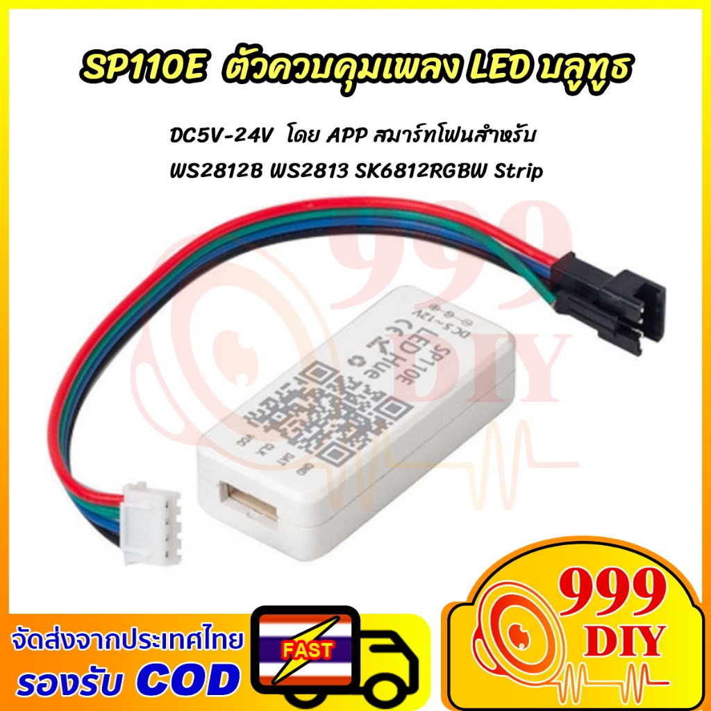 SP110E sp107e DC5V-24V บลูทูธเพลง LED Controller สี RGB SPI ควบคุมโดย ...