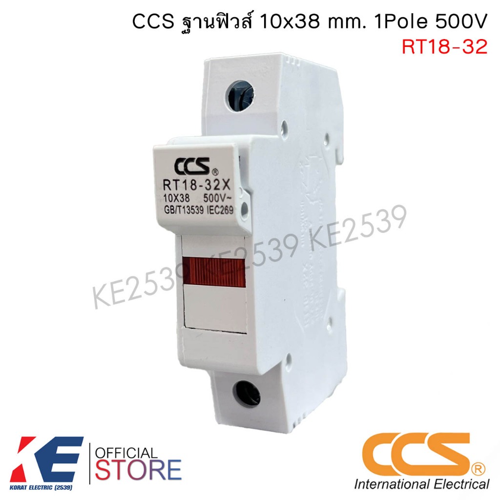 CCS ฐานฟิวส์ 10x38 RT18-32 Fuse Holder 1P 500V ฐานฟิว ตลับฟิวส์ รุ่นมีไฟ มีแล้มป์ | Shopee Thailand