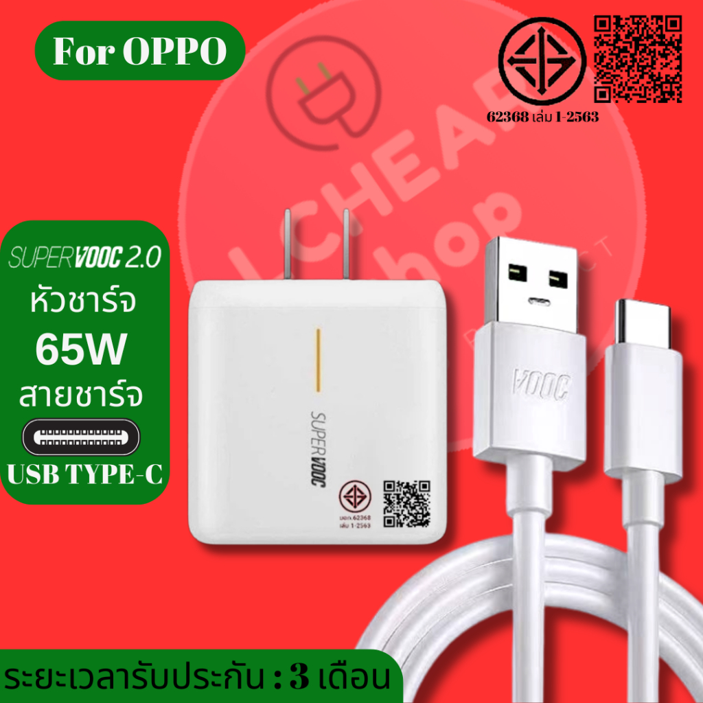 ชุดชาร์จ 65W OPPO VOOC สายชาร์จ OPPO + หัวชาร์จ OPPO VOOC สำหรับ R9 A83 R7s6 F9 F5 R15 R11 R11s ...