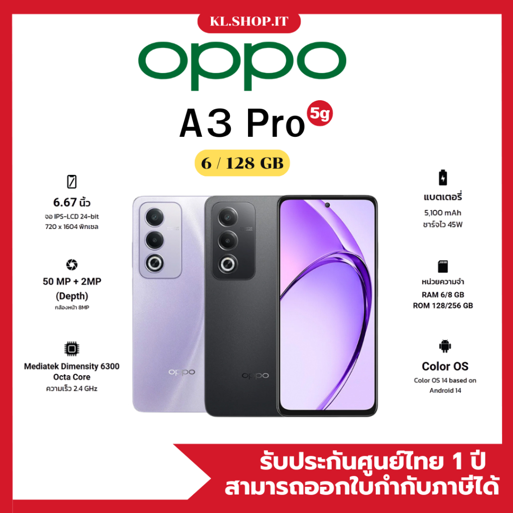 Oppo A3 Pro 5G | Oppo A3 (6/128GB) เครื่องประกันศูนย์ไทย 1 ปี | A3Pro A3 | Shopee Thailand
