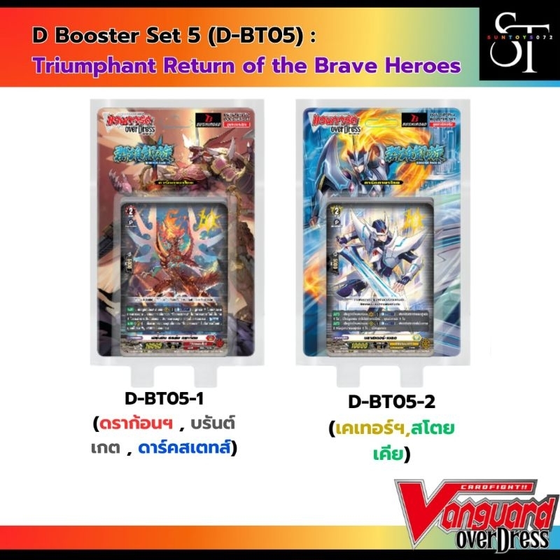 D-BT05สินค้าพรีออเดอร์มากลางเดือนมิ.ย.D-BT05-1สีเทา,แดง,น้ำเงิน,D-BT05-2เหลือง, เขียว | Shopee ...