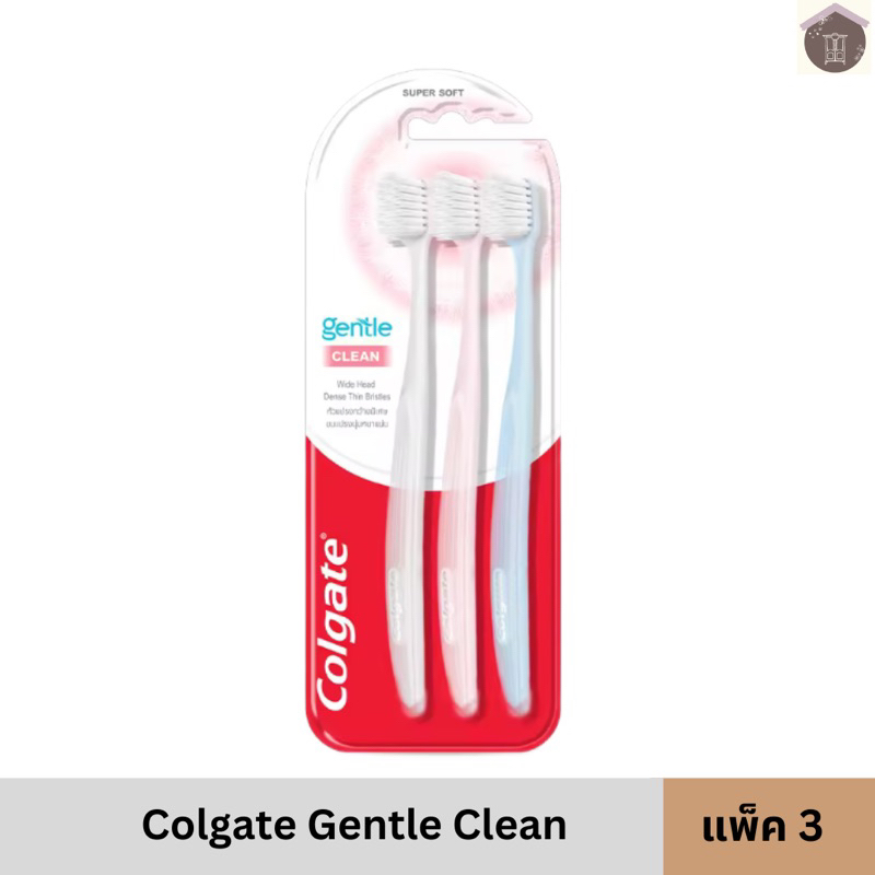 แปรงสีฟัน คอลเกต (แพ็ค3แท่ง) เจนเทิลคลีน, เจนเทิล กัม แคร์ Colgate ...
