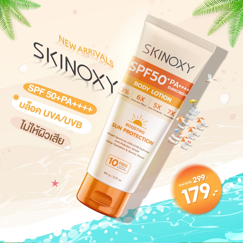[ใหม่!] SKINOXY Pro Sun Protection Body Lotion SPF50+ PA++++ โลชั่นกัน ...
