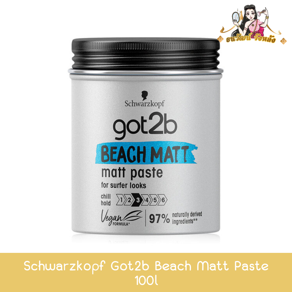 Schwarzkopf Got2B Beach Matt Paste 100ml ชวาร์สคอฟ แว็กซ์จัดแต่งทรงผม ...