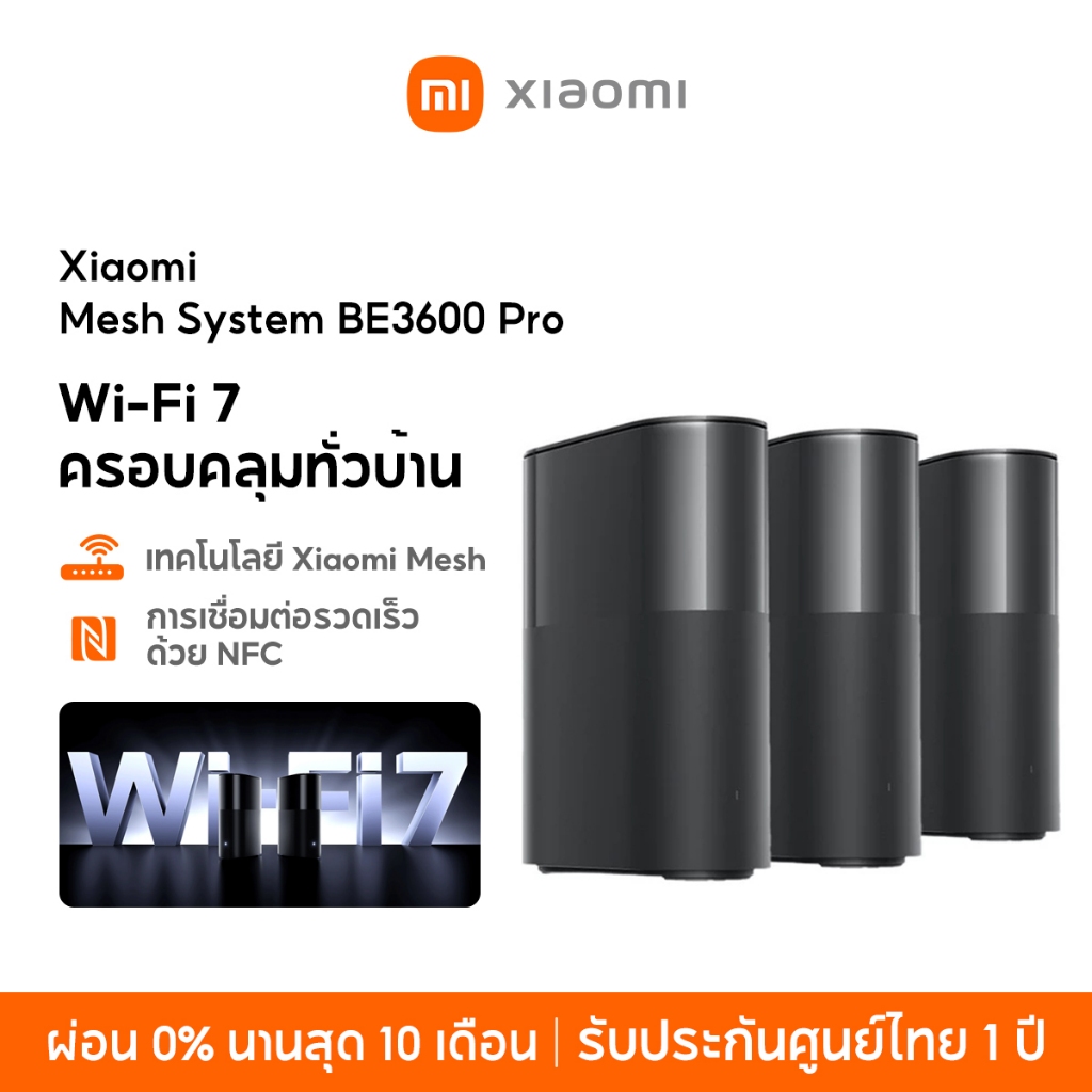 [NEW] Xiaomi Mesh System BE3600 Pro Wi-Fi 7 ครอบคลุมทั่วบ้าน เทคโนโลยี Xiaomi Mesh การเชื่อมต่อ ...