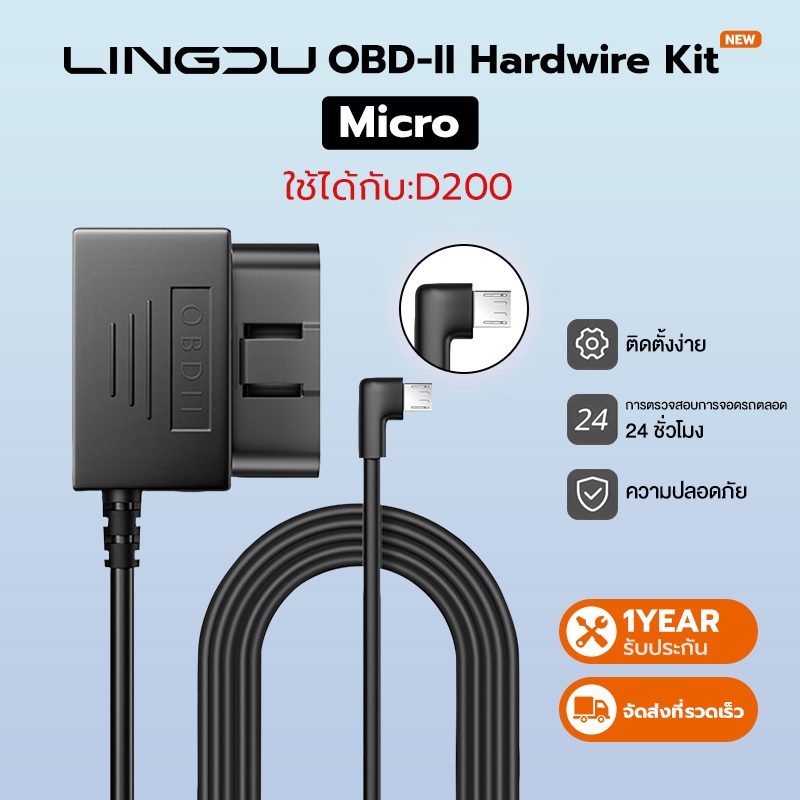 ชุดต่อสายไฟ AZDOME OBD เหมาะสำหรับ ออกแบบมาให้มีฟังก ติดตั้งง่าย ป้อง ...
