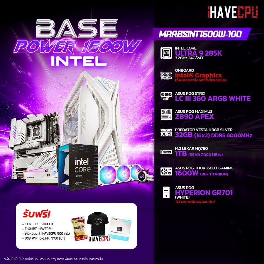 คอมประกอบ iHAVECPU MARBSINT1600W-100 INTEL ULTRA 9 285K/ONBOARD/Z890/32GB DDR5 6000MHz (SKU ...