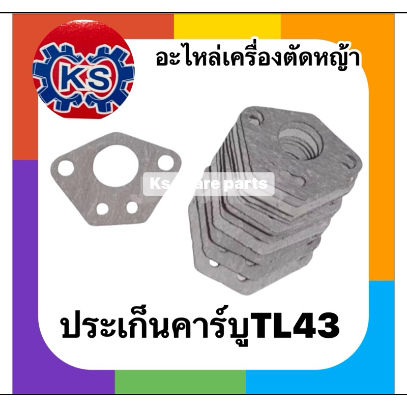 ประเก็นคาร์บูเครื่องตัดหญ้าTL43(แพ็ค1-5แผ่น) | Shopee Thailand