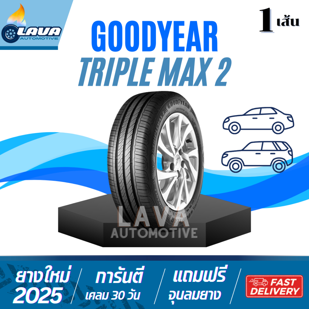 Goodyear Triplemax2 ปี25 1เส้น 225/55R18 assurance triplemax ยางขอบ18 225/55/18 225/55-18 225/55 ...