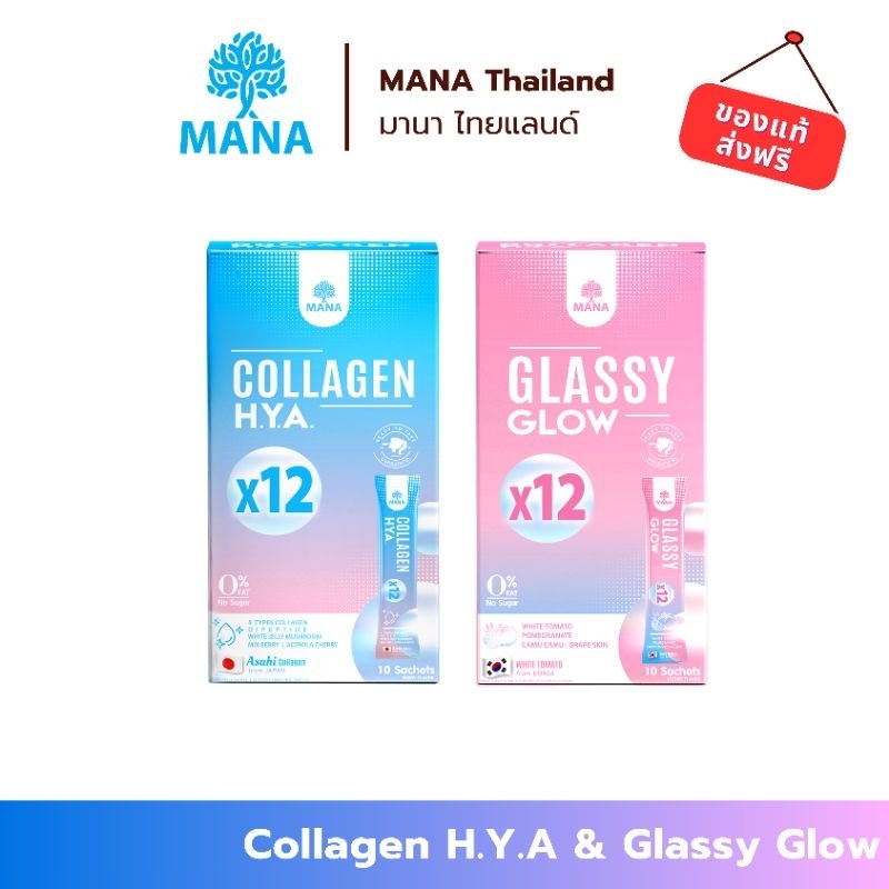 [ส่งฟรี] Mana Collagen HYA คอลลาเจนกรอกปาก ไม่ต้องชง มานา ไฮยาคอลลาเจน Collagen Dipeptide ...